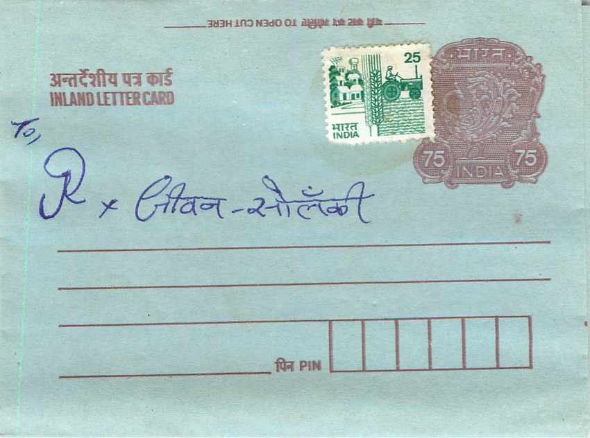 Cover Letter Aerogramme Aerogramme India | Asia & Middle East - India ...