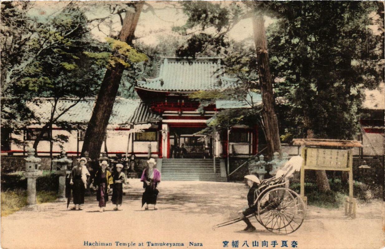 PC CPA NARA Hachiman Temple at Tamukeyama JAPAN (a8592) | Asia & Middle ...