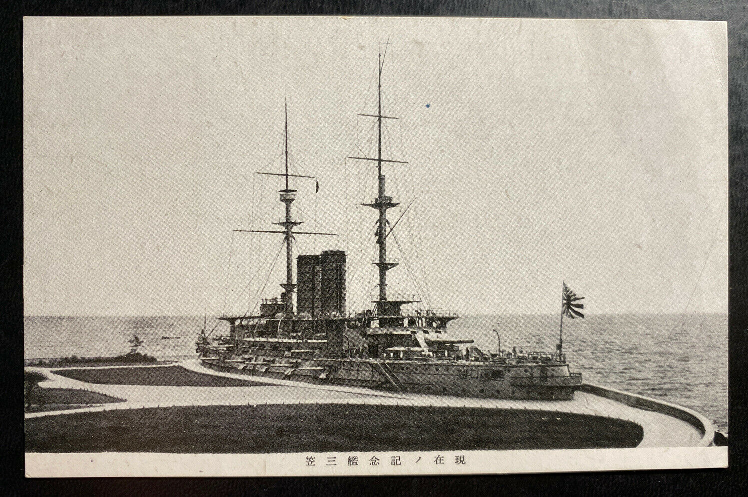 Mint Japan Real Picture Postcard Battle Ship Monument WW2 | Asia ...