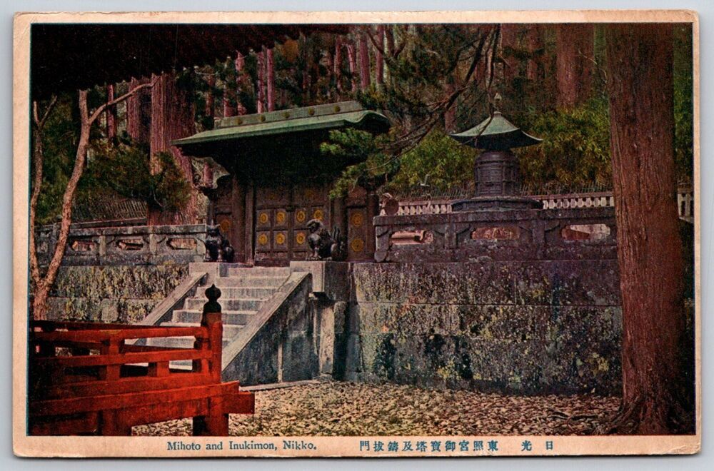 Mihoto and Inukimon Nikko Japan 1930s Postcard UNP K4 | Asia & Middle ...