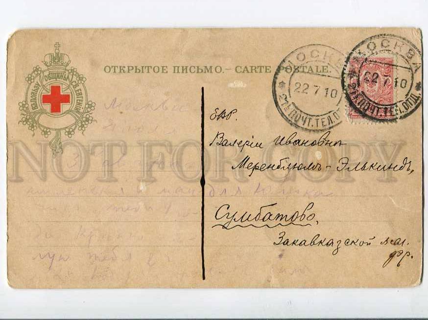 3040739 Young PUSHKIN by Eliz BEM vintage RUSSIAN pc 1910 year | Topics ...