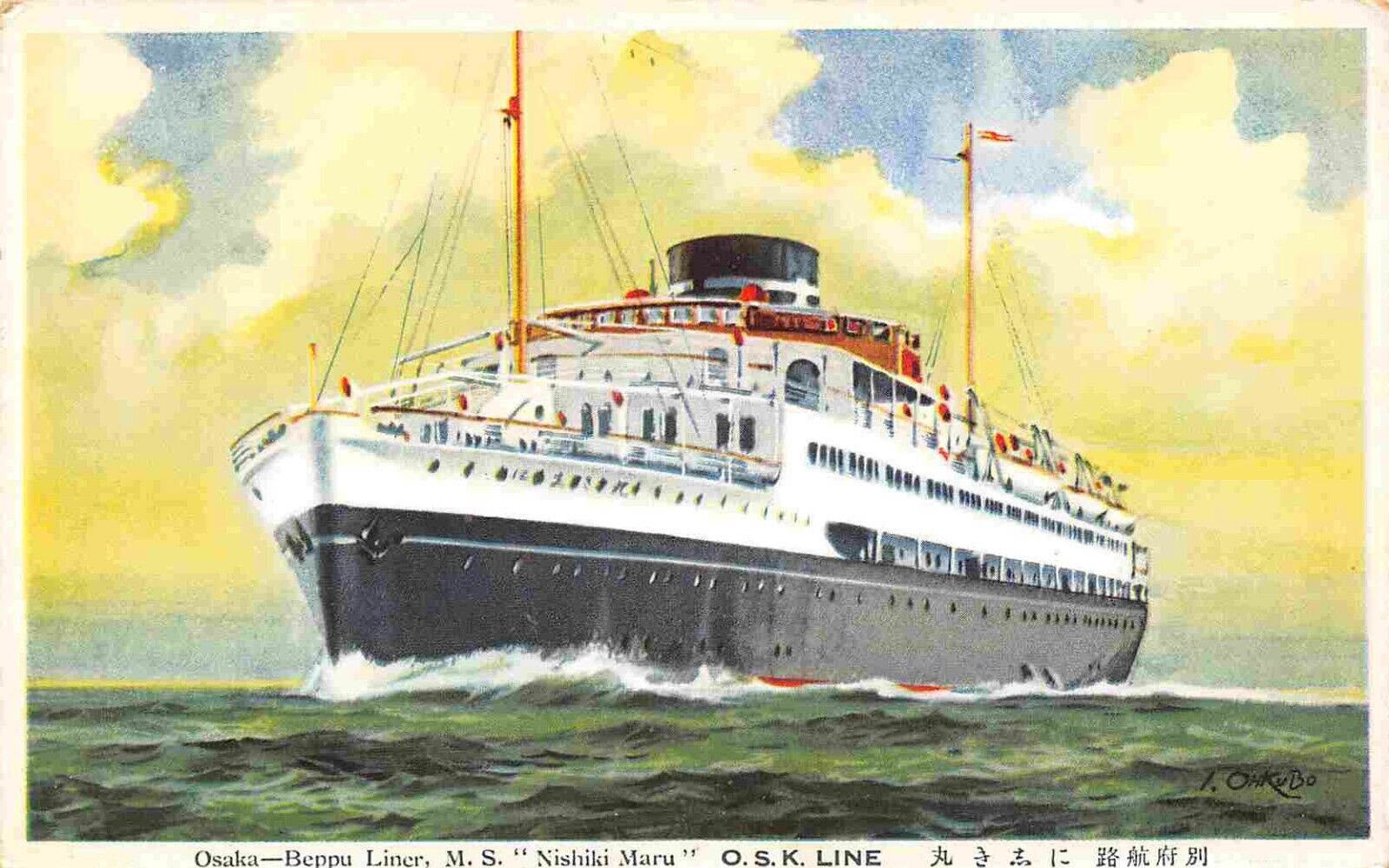 MS Nishiki Maru Osaka Beppu Ocean Liner Ship OSK Line Japan postcard ...
