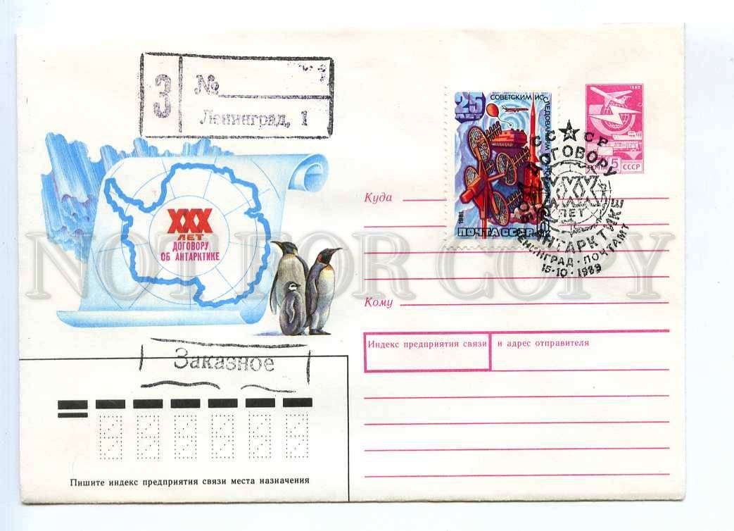 296213 USSR 1989 Konovalov 30 years of the Antarctic Treaty Penguins ...