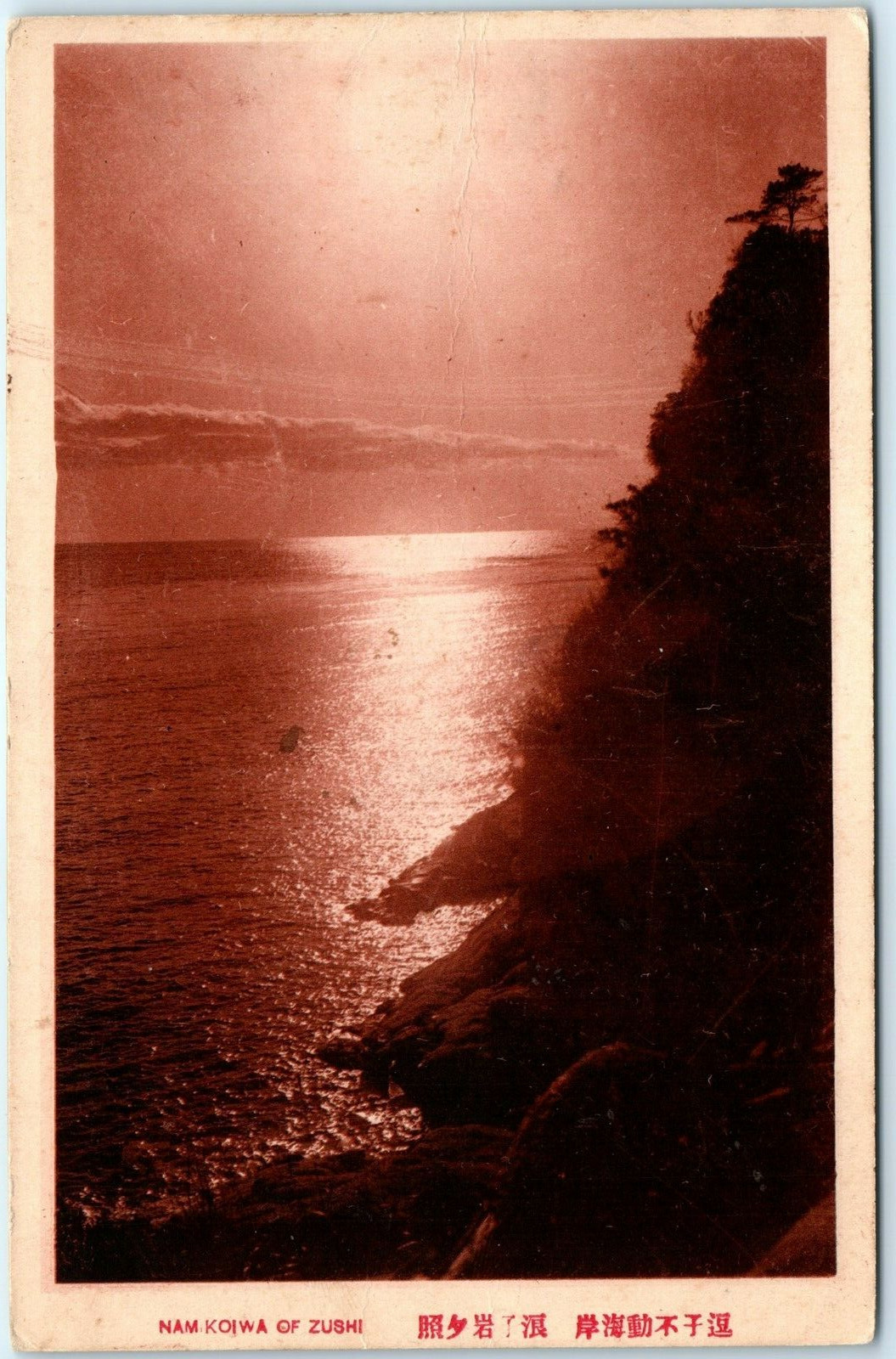 c1910s Zushi, Japan Nam Koiwa Cliff Pacific Ocean Sunset Cyanotype ...