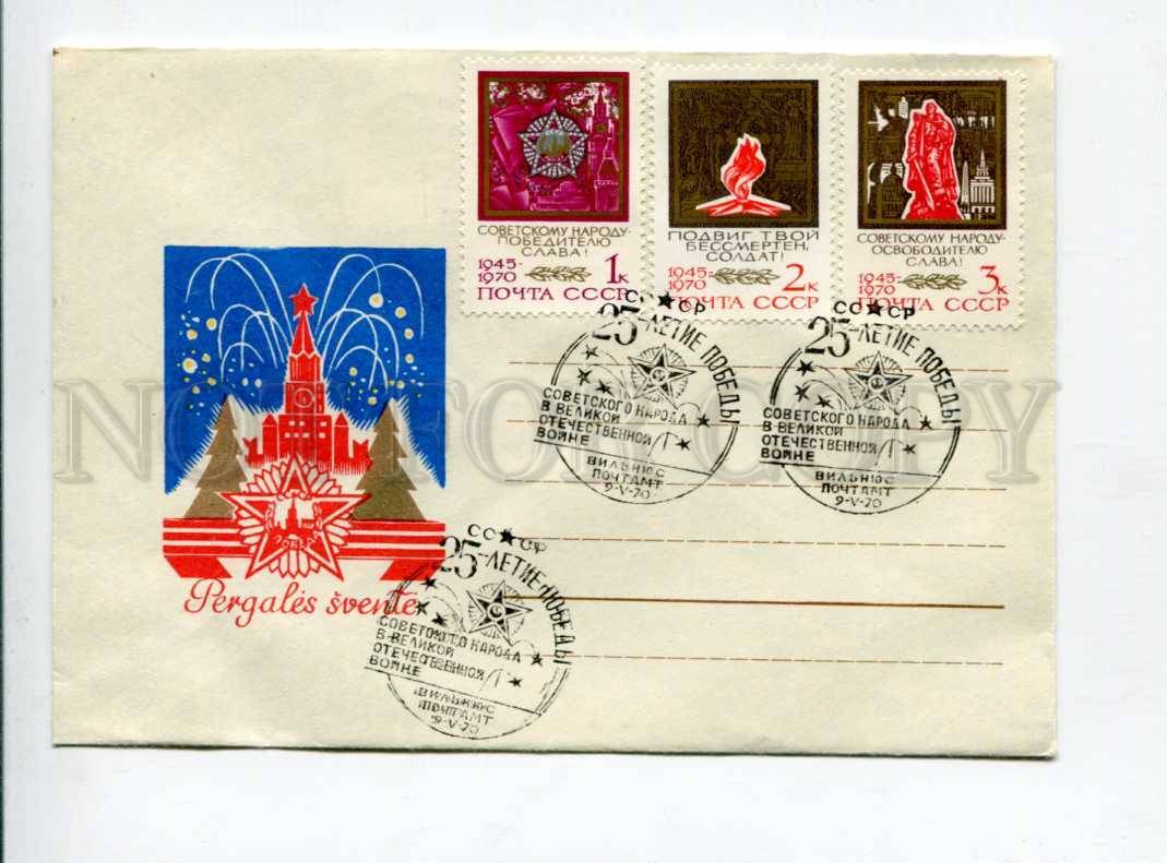 298168 USSR 1970 year Lithuania 25 years WWII Victory Vilnius COVER ...