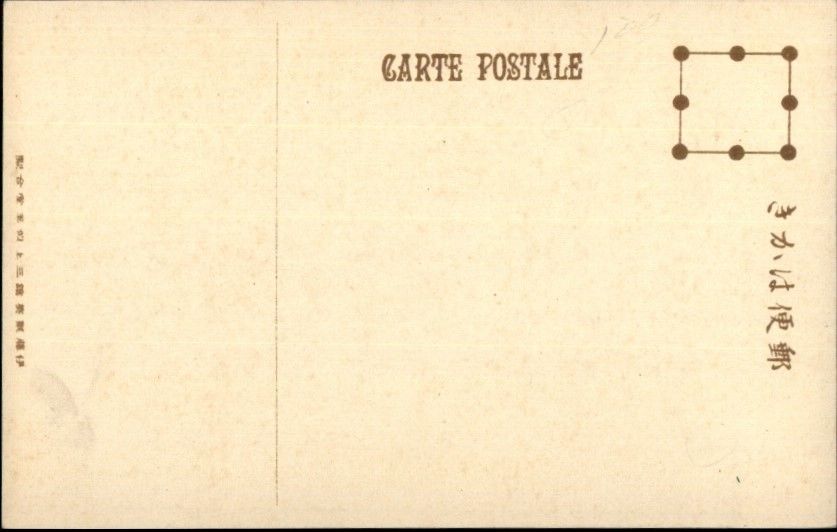 Japan Japanese Postal Card Postcard Writing Printed on Card | Asia ...