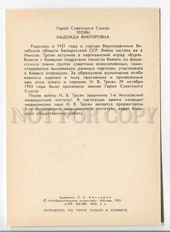 180392 WWII Doctor Troyan Nadejda old postcard | Topics - Militaria ...