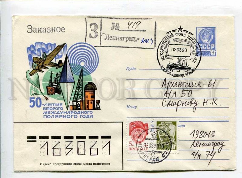 411304 USSR 1982 Kalashnikov 50 years the polar registered Leningrad ...
