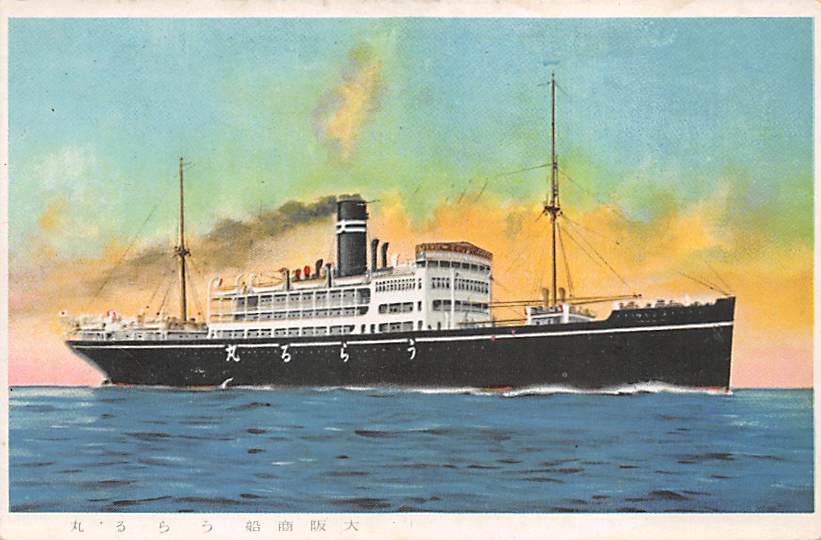Ural Maru Misc Japan Line Osaka Shosen Kaisha Ship Line Ship | Topics ...