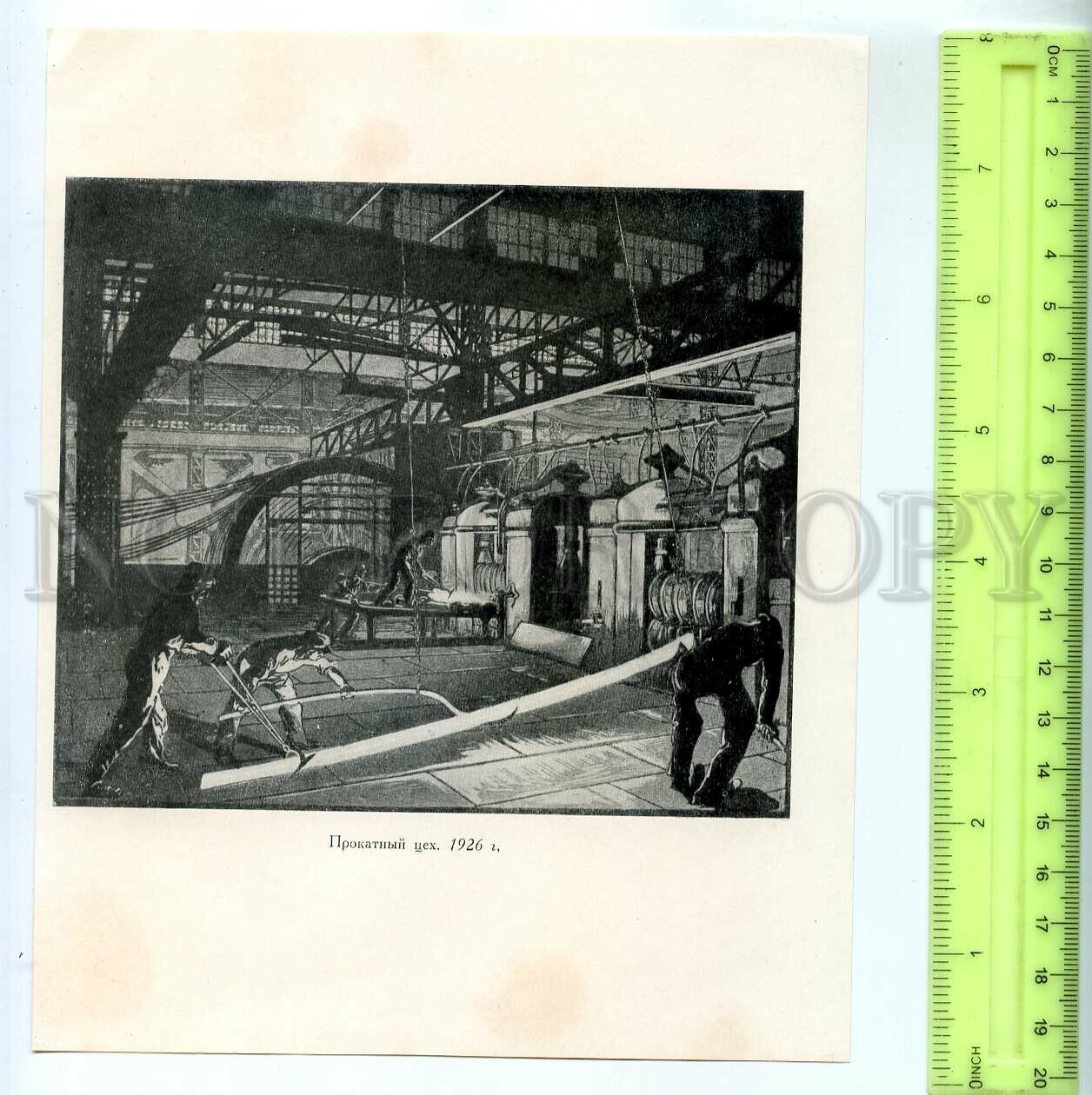 521390 USSR 1952 artist Ilya Sokolov rolling shop Vintage poster on coated paper | Topics ...