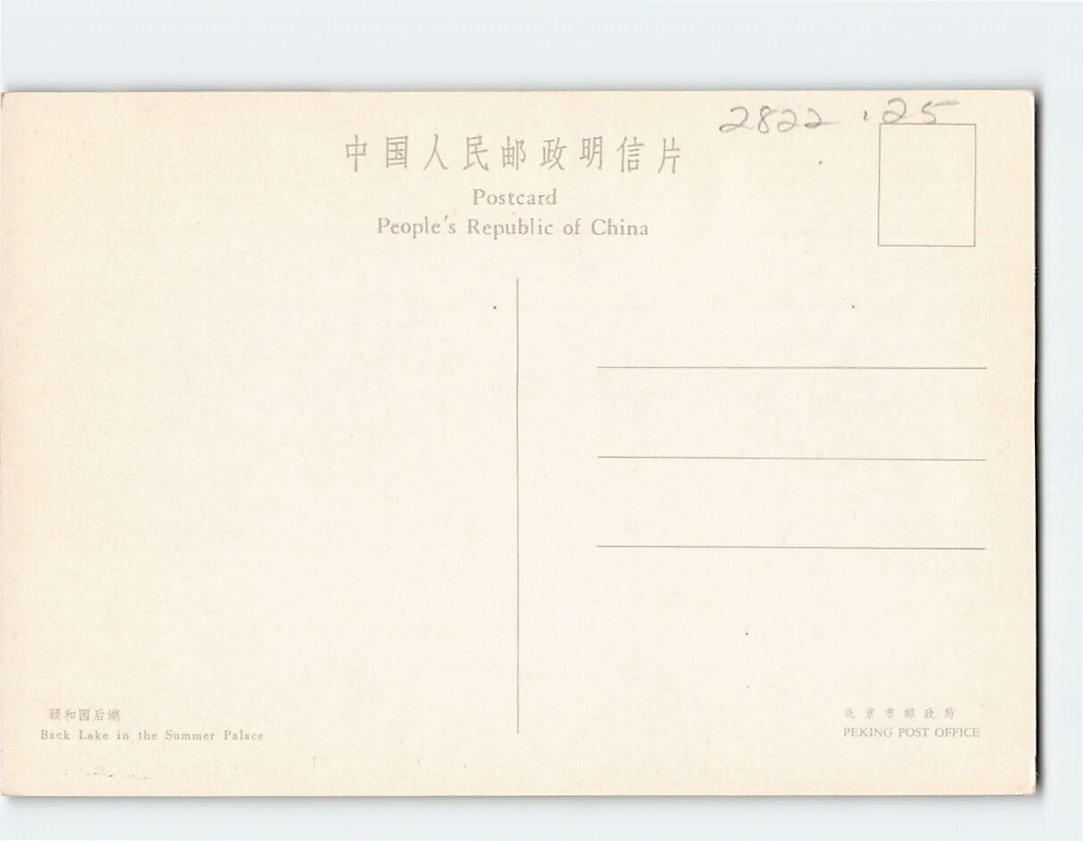 Postcard Back Lake in the Summer Palace, Beijing, China | Asia & Middle ...