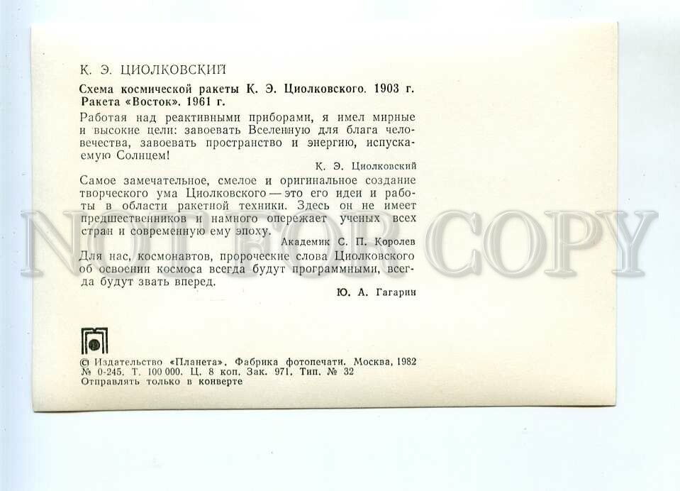 522828 USSR 1982 Space Soviet missiles Rocket Designer Tsiolkovsky ...