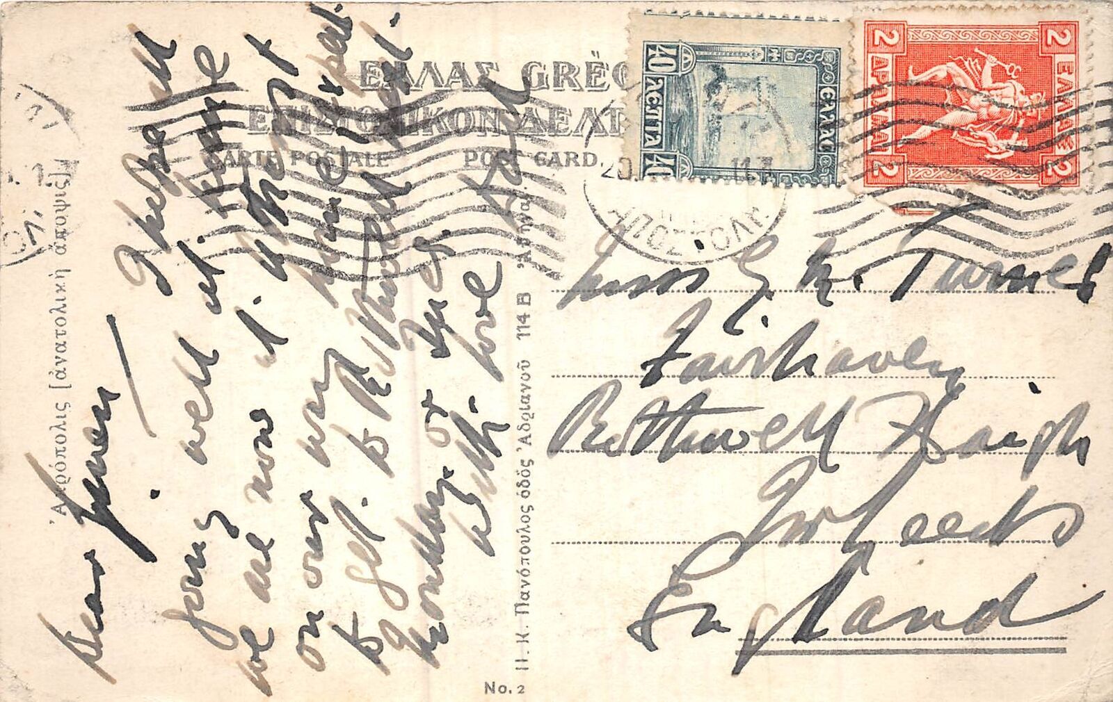 US33 postcard Greece Athens Akropolis ruins sent to UK England | Europe ...