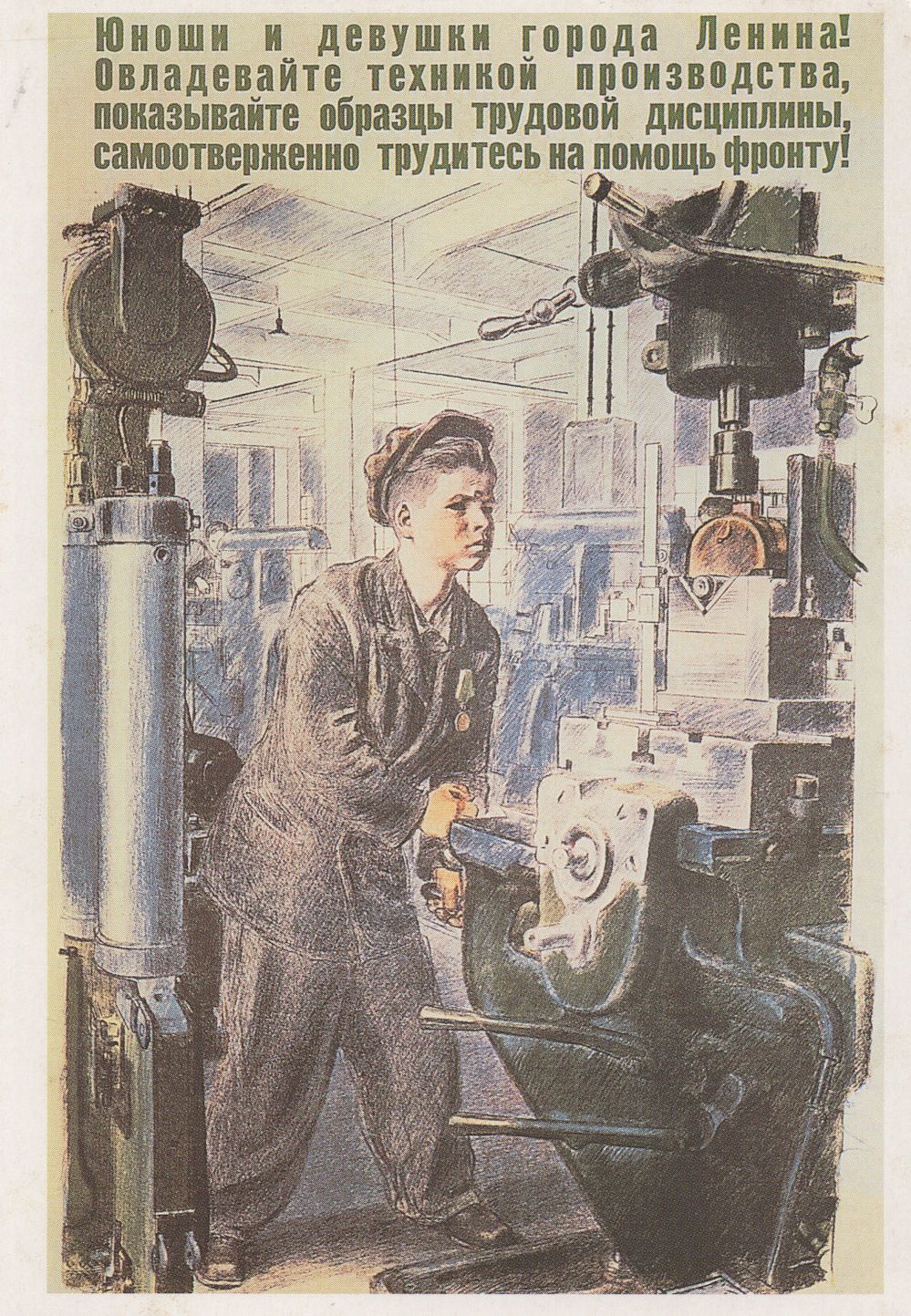 Child Labour In Soviet Russia War Military Poster Postcard | Topics ...