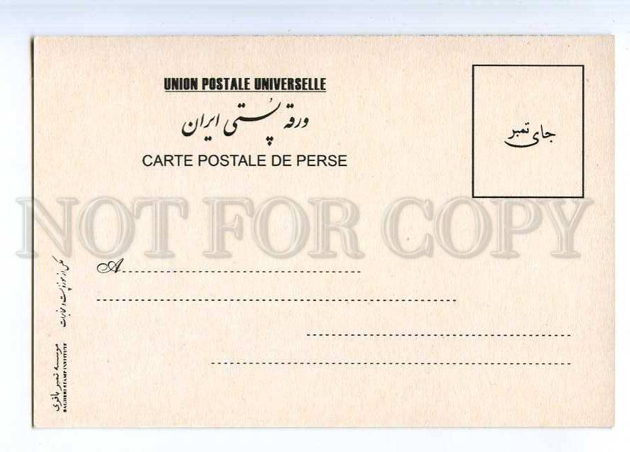 221556 IRAN Persia Postman of Pahlavi age postcard | Topics - Cultures ...