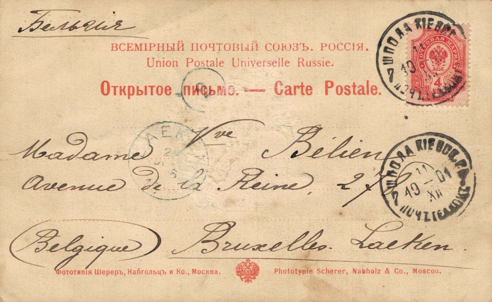 Russia Types De Russie Russian Ladies Vintage Postcard 08.05 | Europe ...