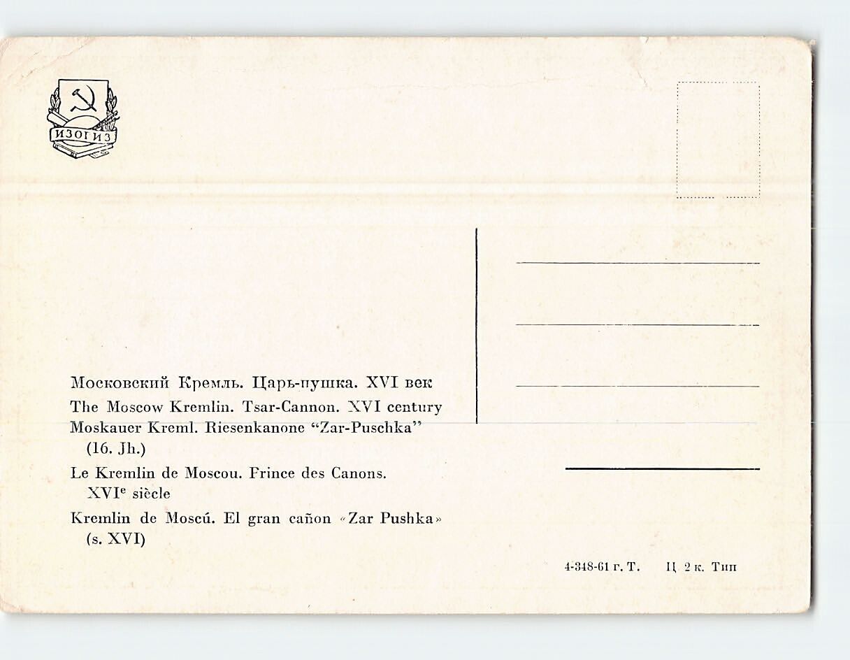 Postcard Tsar-Cannon, The Moscow Kremlin, Moscow, Russia | Europe ...