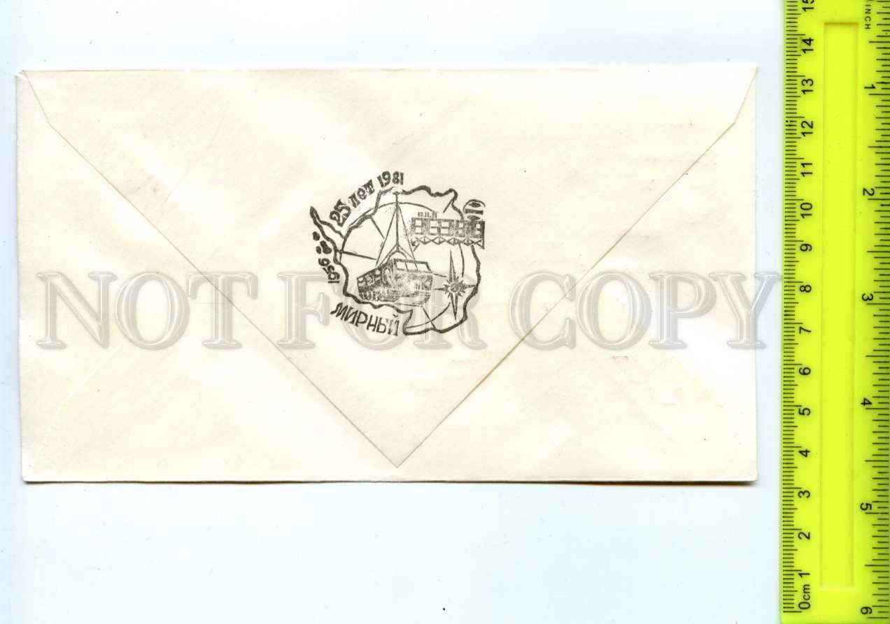 409812 USSR 1980 26th Soviet Antarctic Expedition stations on map ...