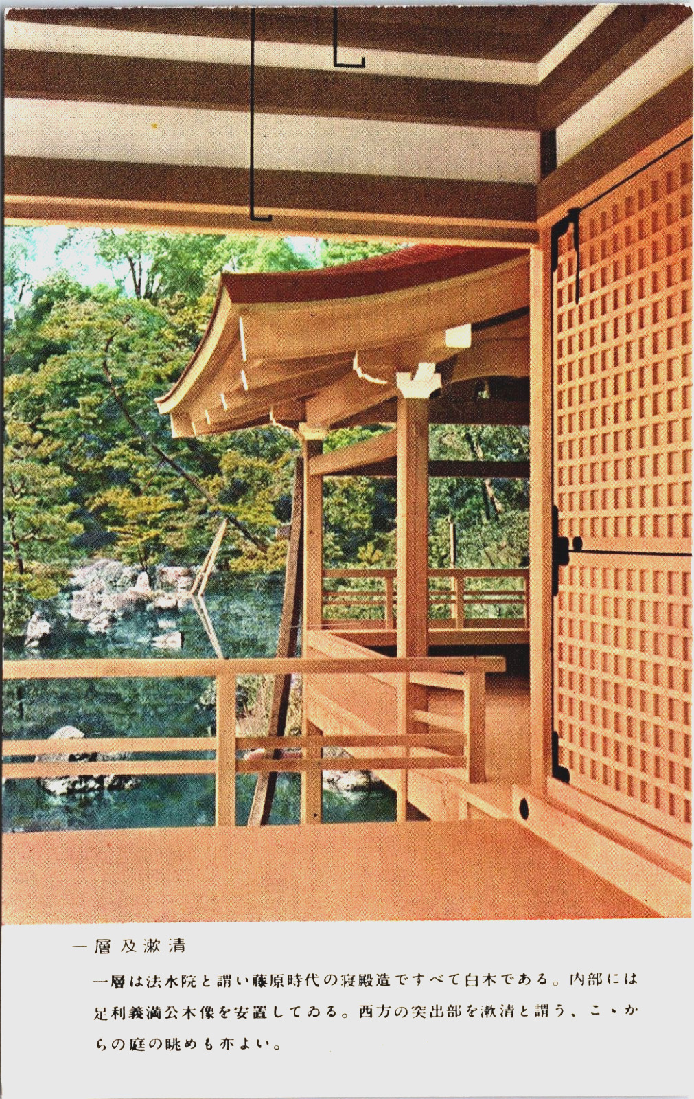 Japan Shinden-Zukuri Building Built in the Fujiwara Period Vintage ...