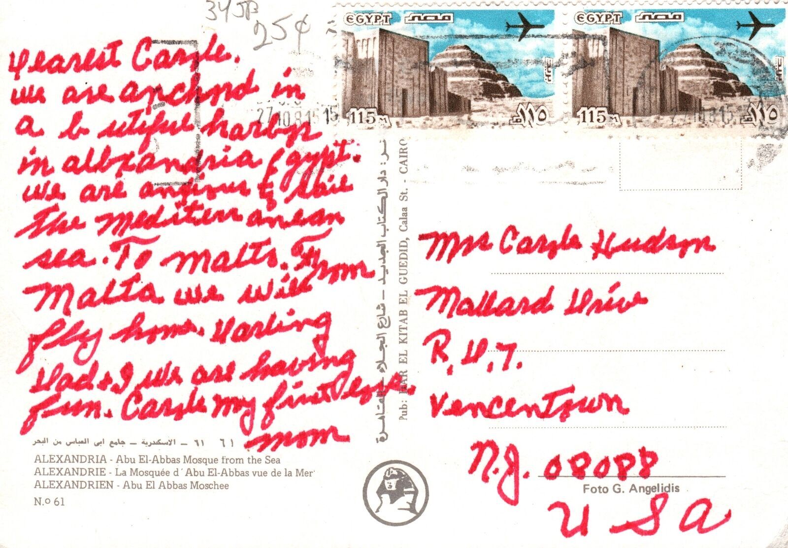 Vintage Continental Size Postcard the ABU El-Abbas Mosque at Alexandria ...