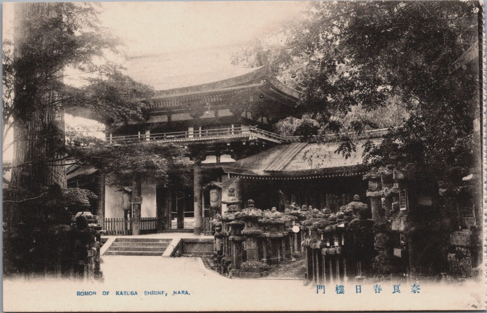 Japan Romon Of Kasuga Shrine Nara Vintage Postcard C190 | Asia & Middle ...