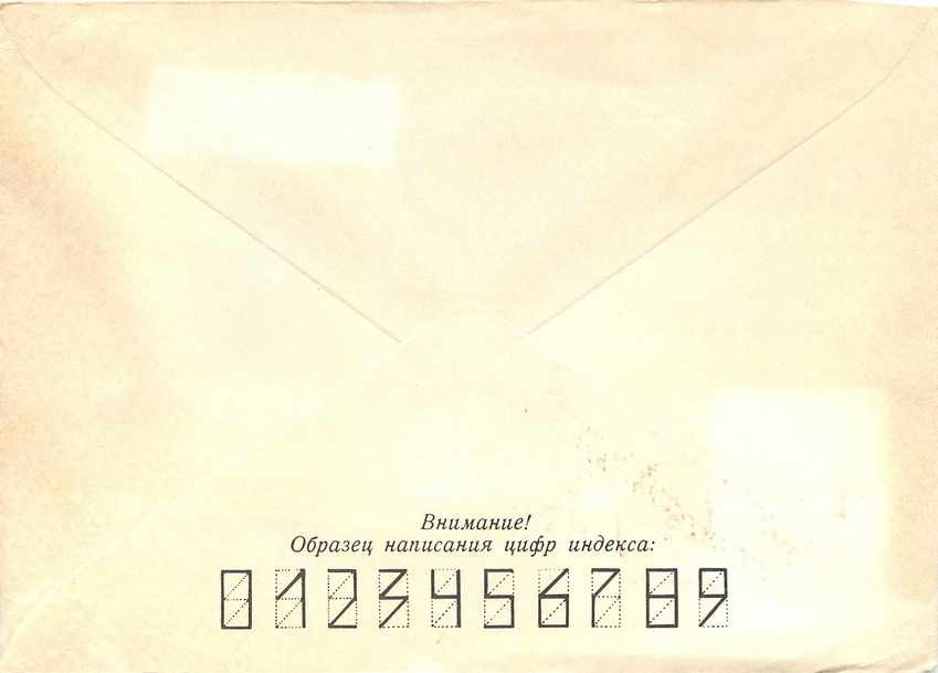 Russia Russia Entier Postal Stationery | Europe - Russia, Postcard ...