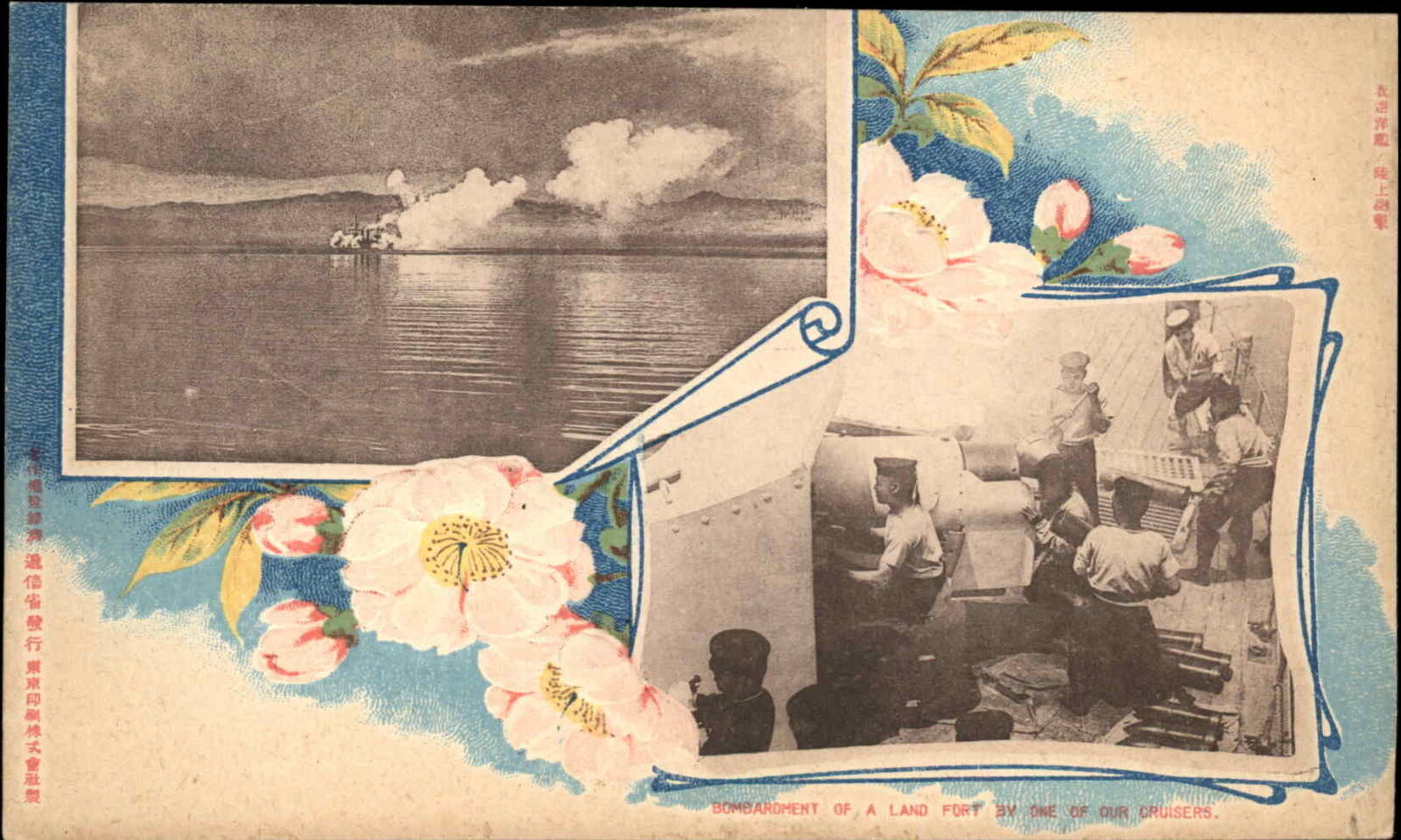 Military Russian Japan Russo-Japanese War ART BORDER Postcard NAVY ...