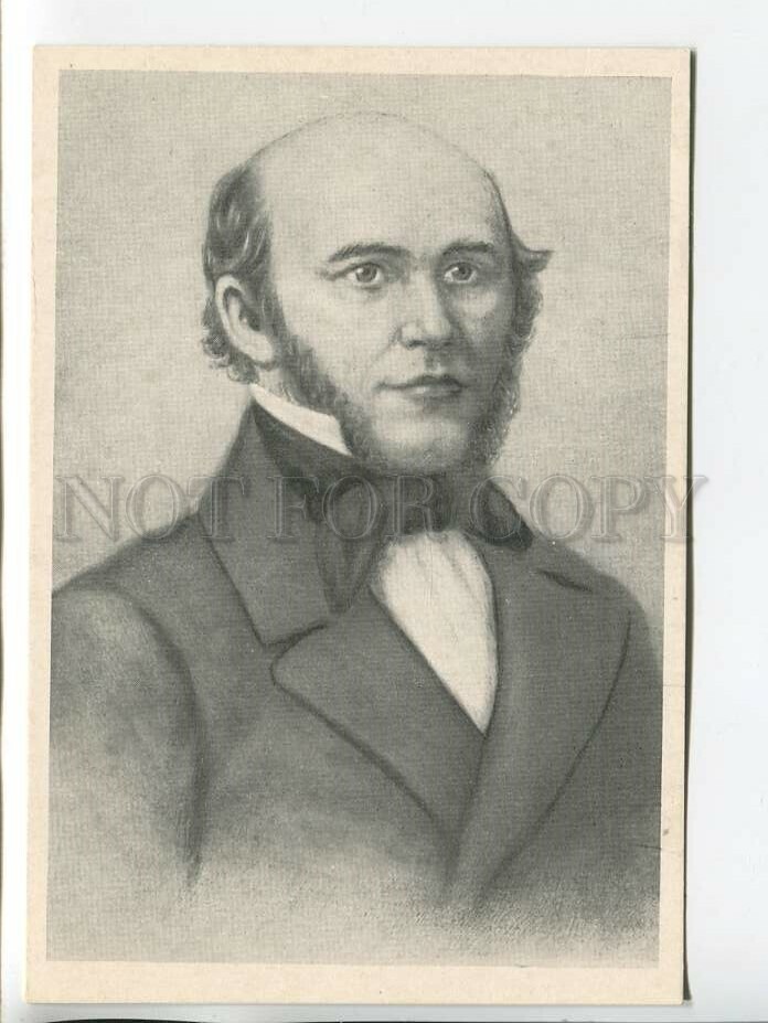 463405 USSR 1952 year portrait of Pirogov Military Medical Museum ...