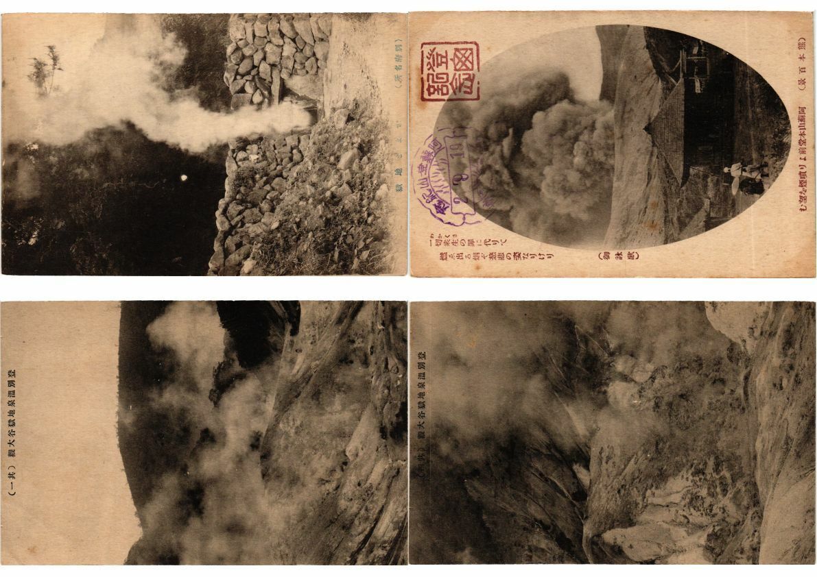 JAPAN ASIA GEYSER VOLCANO 38 Vintage Postcards Pre-1950 (L4136) | Asia ...
