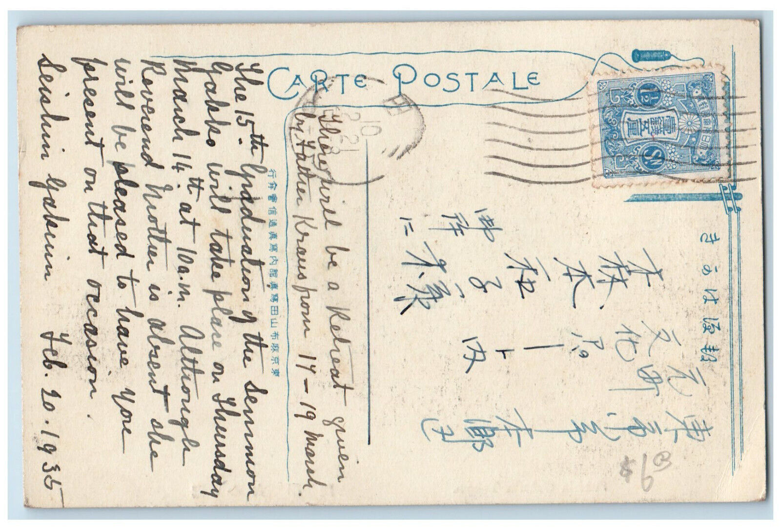 Tokyo Japan Postcard Stairs View Seishin Gakuin (Sacred Heart School ...