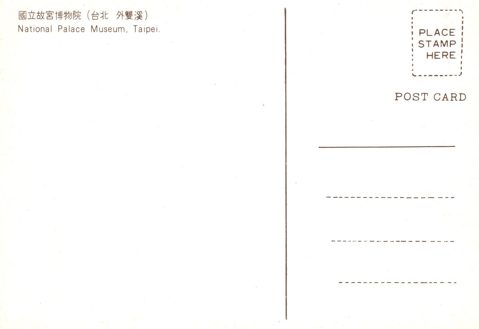 Vintage Postcard Chinese Artifacts & Artworks National Palace Museum ...