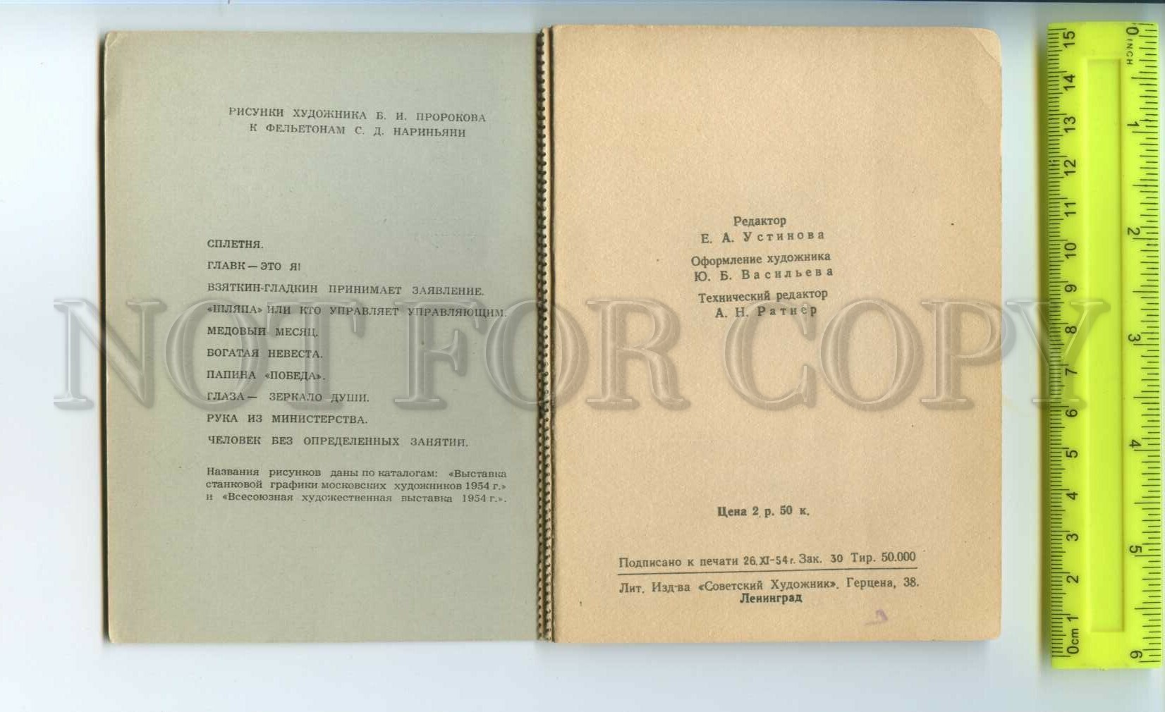 477613 1954 Prorokov drawings for feuilletons Narinyani Soviet artist ...