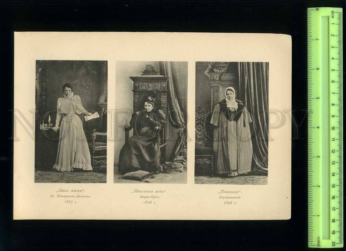 229969 SAVINA Russian DRAMA Actress vintage POSTER | Ephemera - Vintage ...