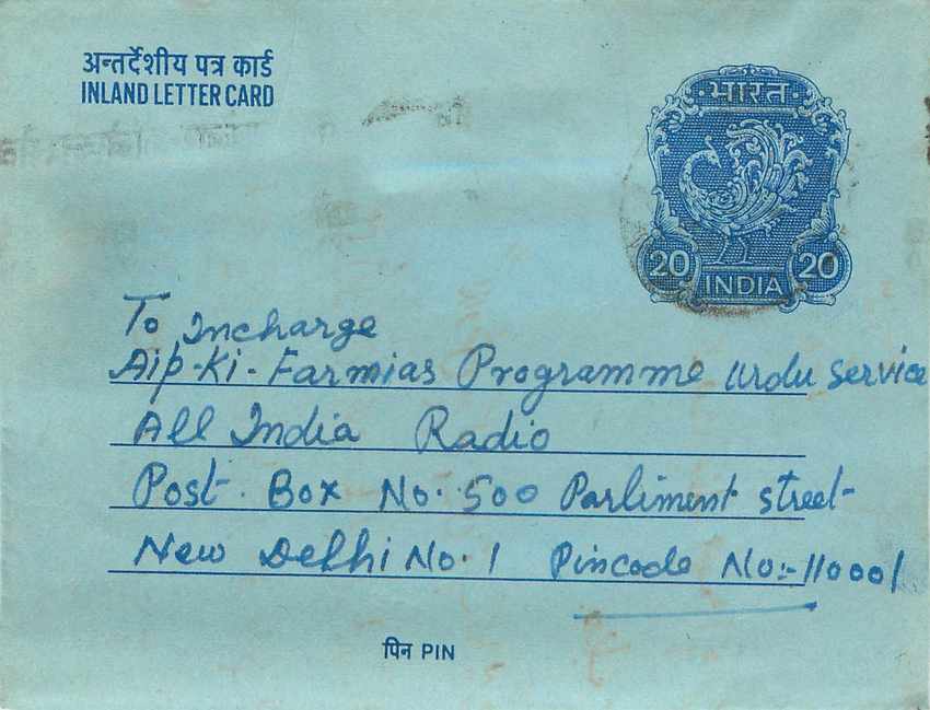 Cover Letter Aerogramme Aerogramme India | Asia & Middle East - India ...