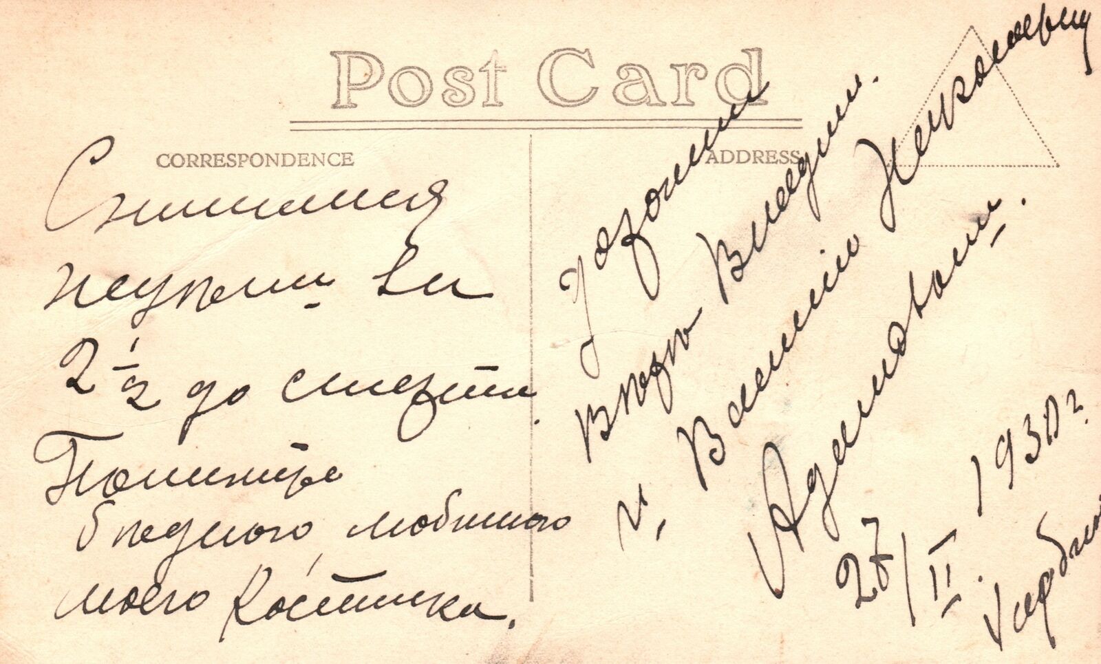 Vintage Postcard Portrait Uniformed Man Long Beard With Cap | Other ...