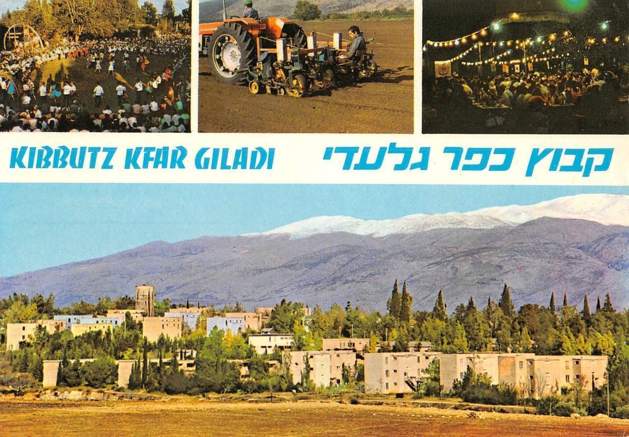 KIBBUTZ KFAR GILADI Israel Palphot 4x6 Continental 1960s Vintage ...