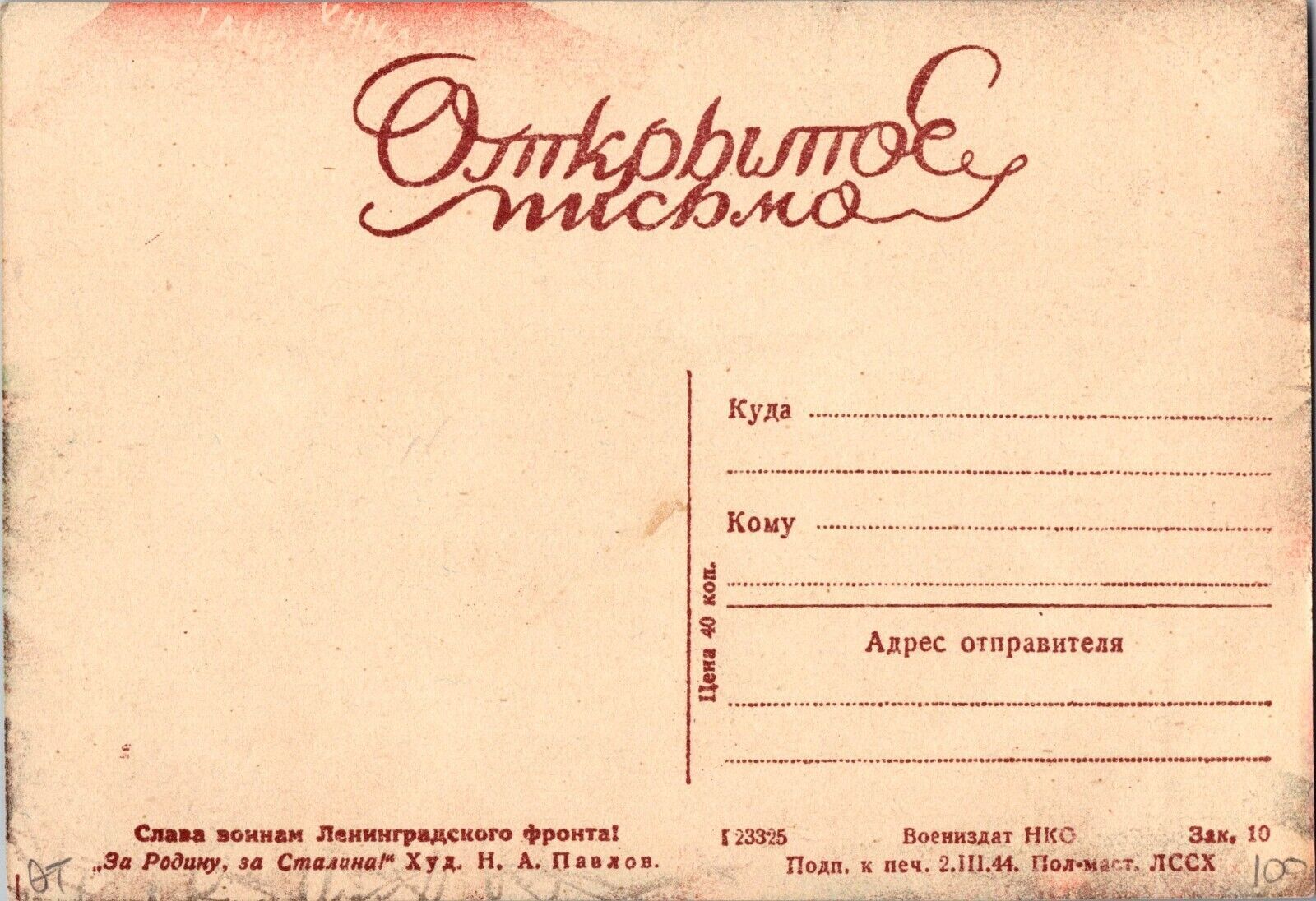 Mint Russia USSR Illustration Postcard Soviet Tank Soldiers Red Army ...