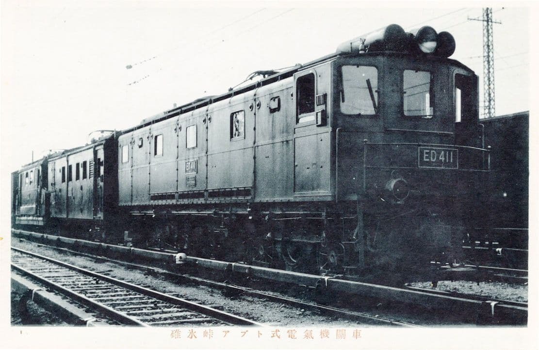 Abt System Usui Railway Ysui Line Antique Japanese Train Postcard ...