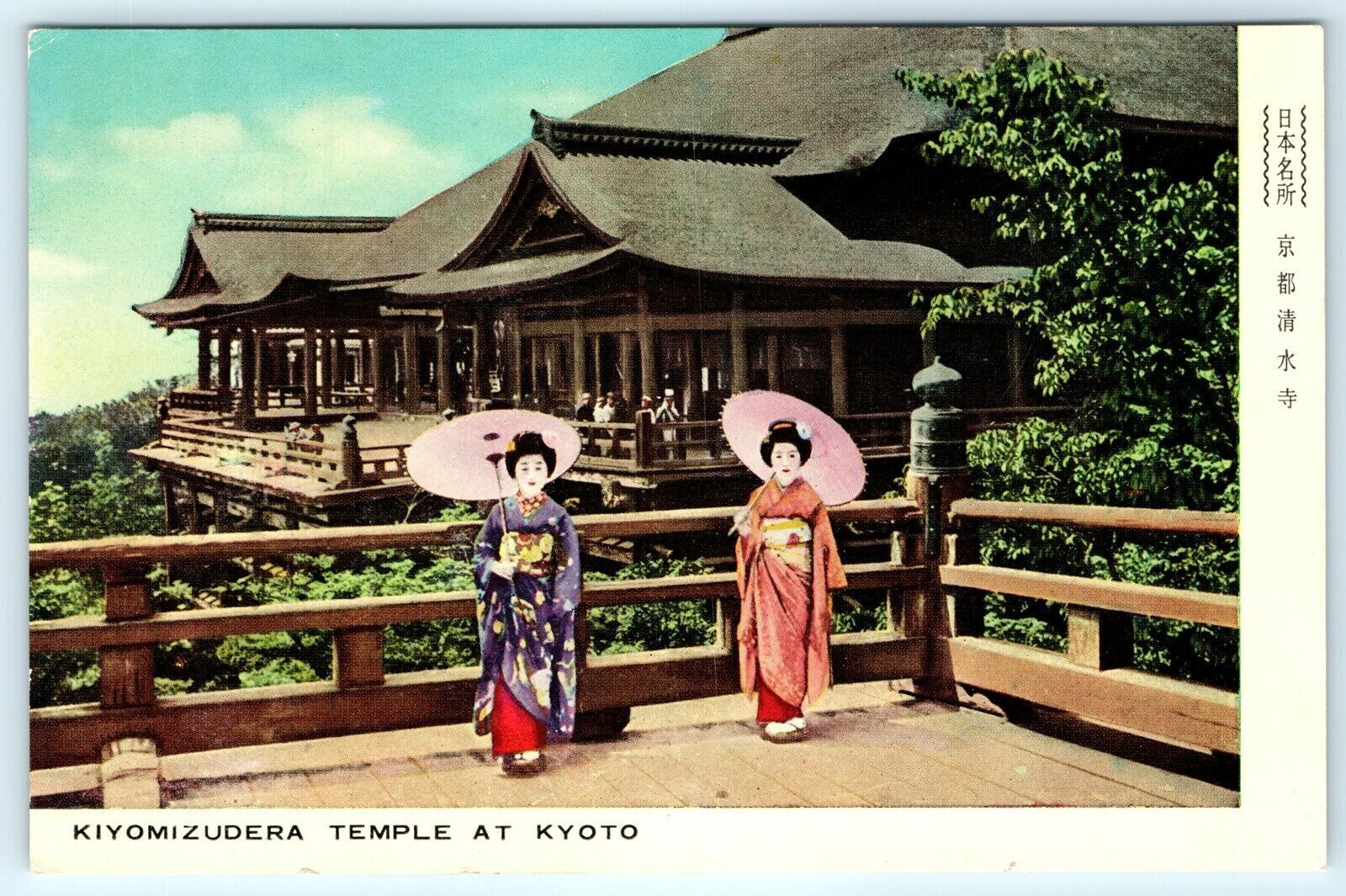 c1950s Kyoto, Japan Kiyomizudera Temple Litho Photo Postcard Vtg 2 ...