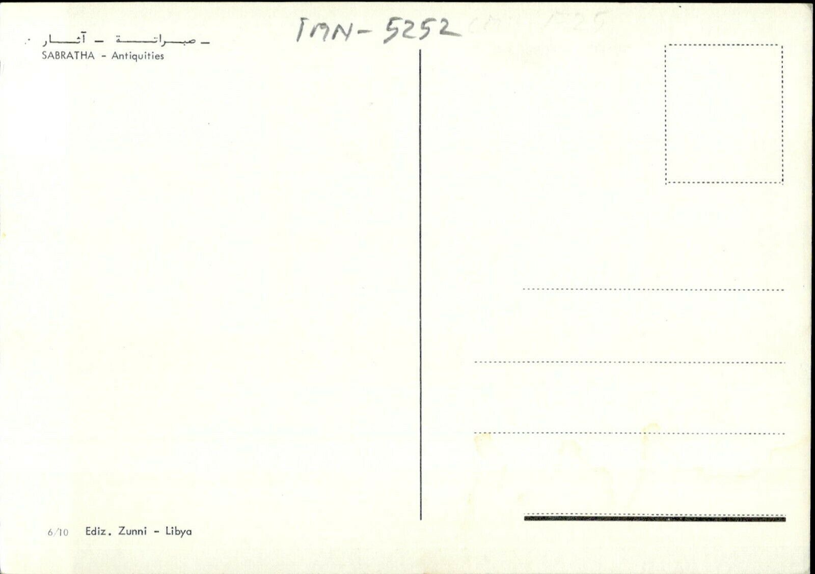 IMN05252 africa libya sabratha ruins archeology history mediteraneean ...