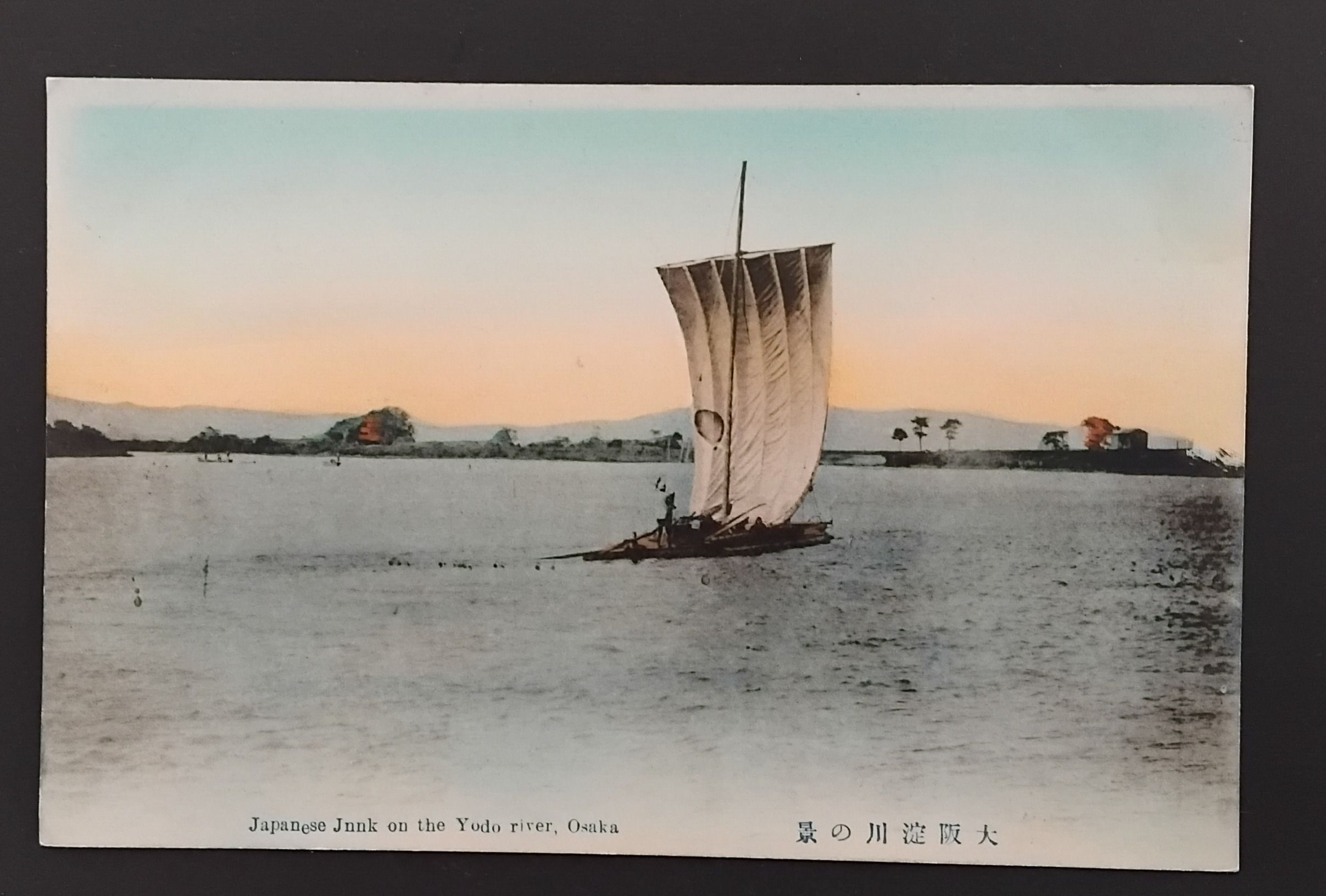 Japanese Junk on the the Yodo River, Osaka | Asia & Middle East - Japan ...