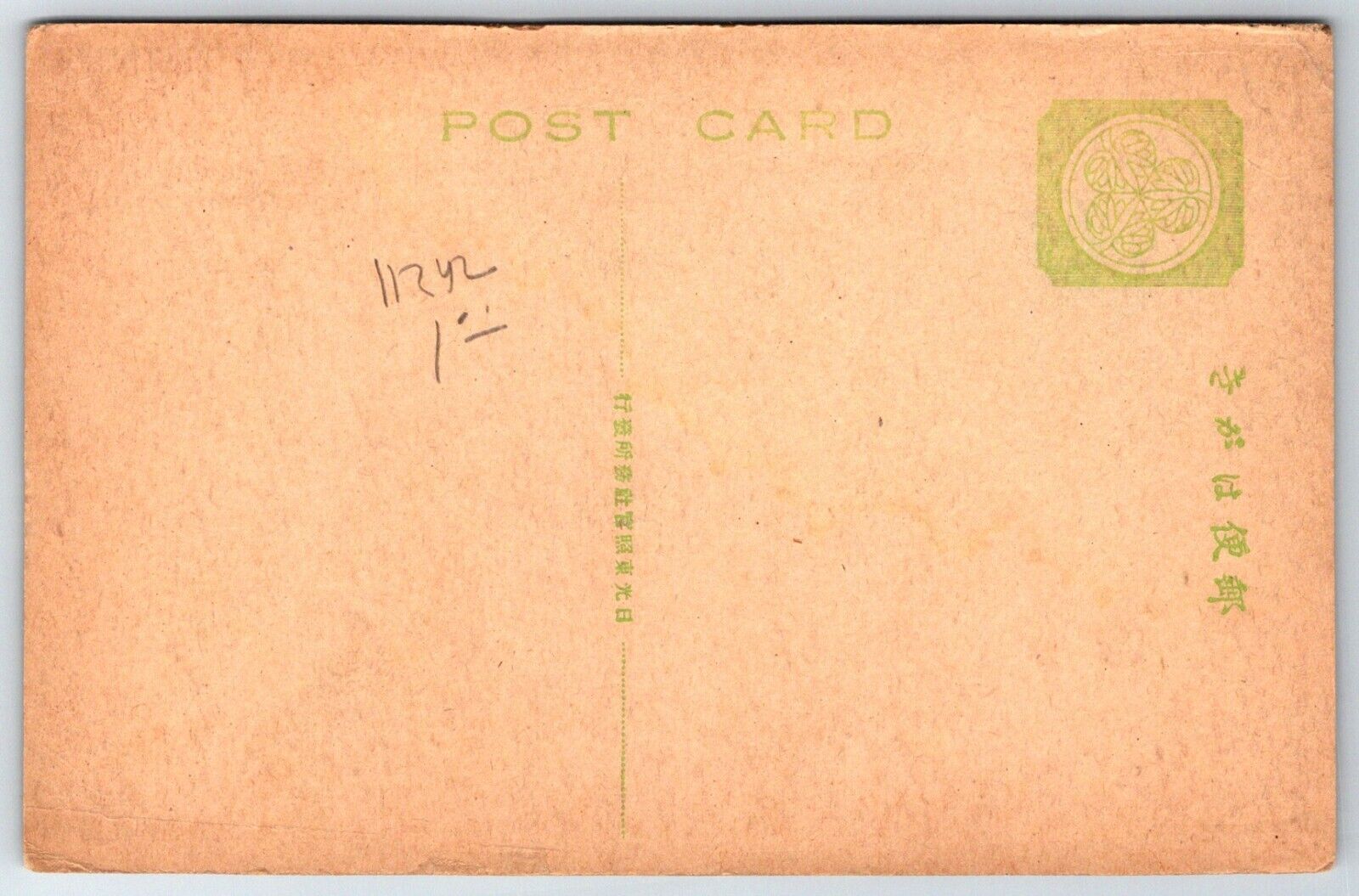 Mihoto and Inukimon Nikko Japan 1930s Postcard UNP K4 | Asia & Middle ...