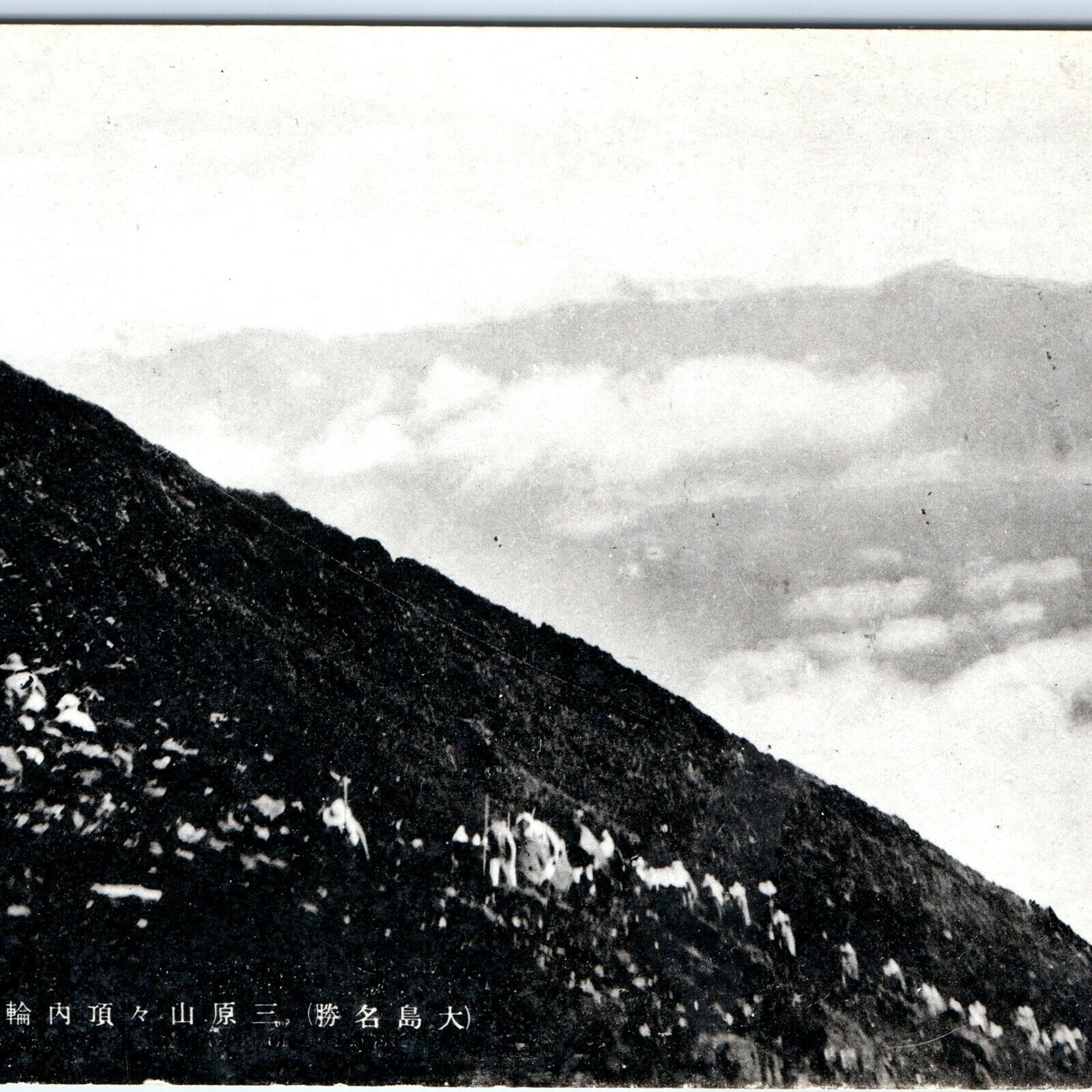 c1920s Izu Oshima Japan Scenic Mount Mihara Mountain Volcano Summit ...