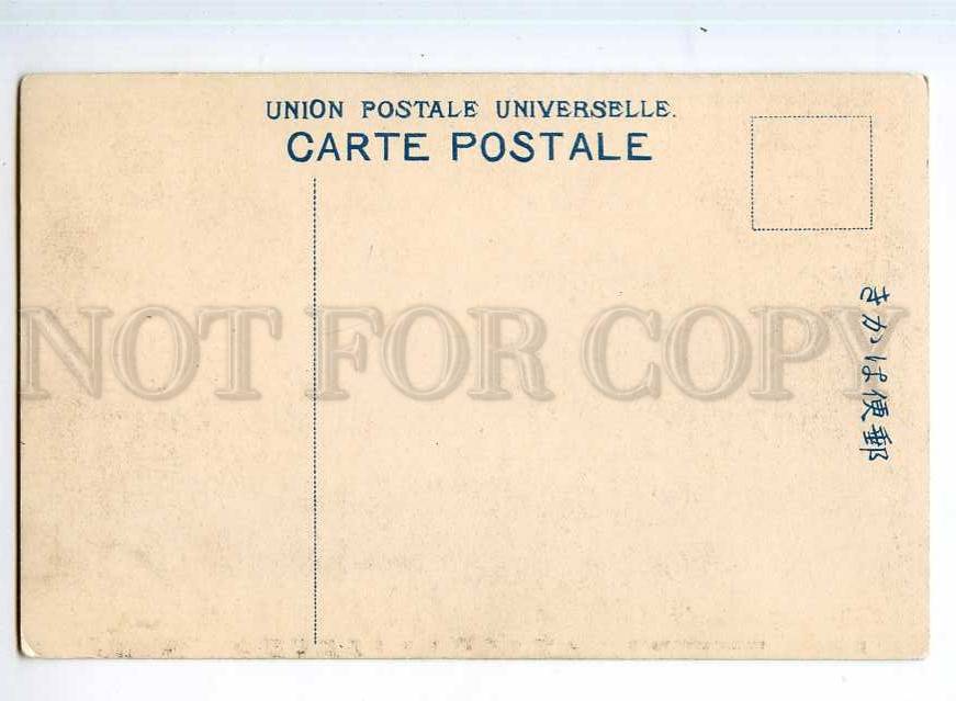 247572 JAPAN HAKODATE Park geisha girls Vintage postcard | Asia ...