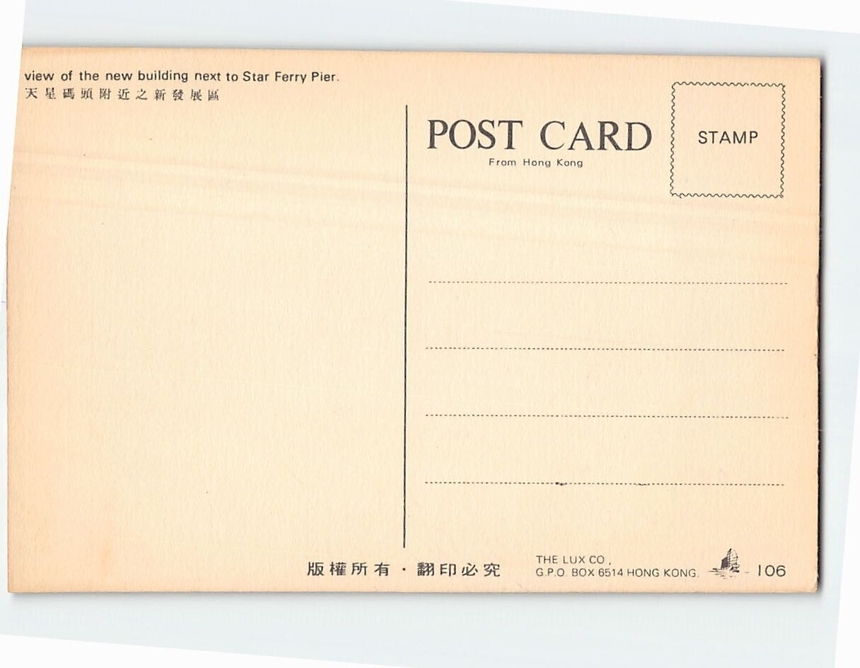 Postcard View of the new building next to Star Ferry Pier, Hong Kong ...