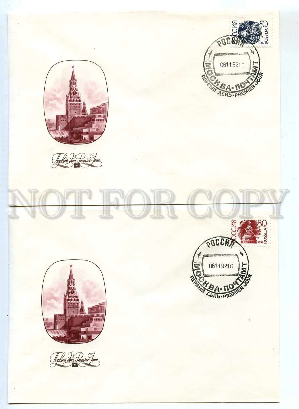 440736 USSR RUSSIA 1992 year set of FDC Koval definitive stamps ...