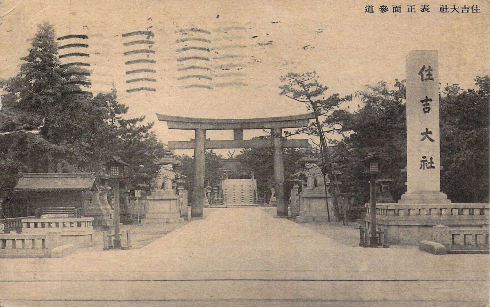 Post-war Japan, 1946, Soldier Mail, Coming Home Soon, Msg, Old Post ...