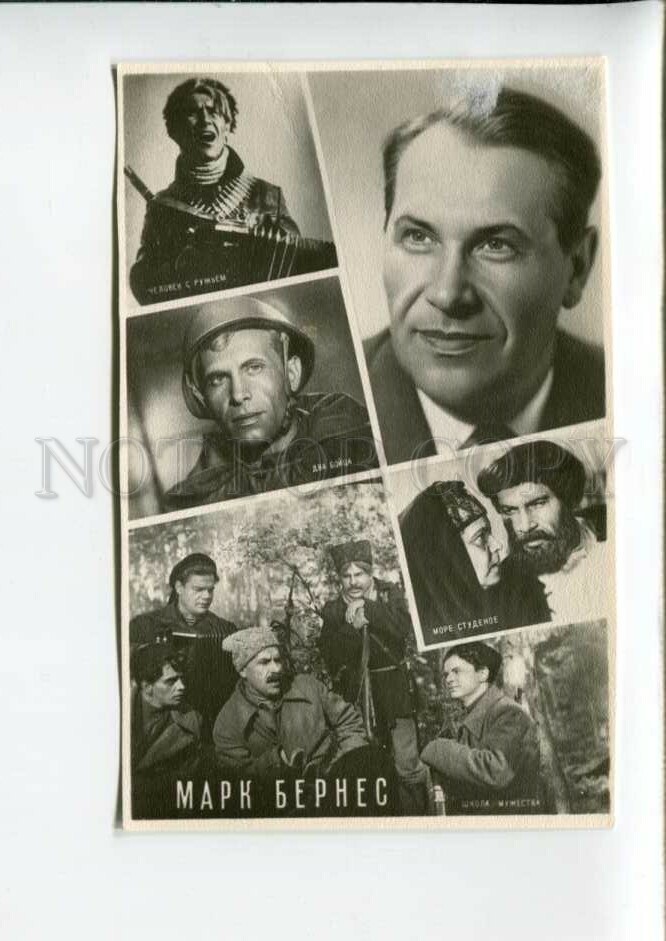 3163765 Mark BERNES Russian MOVIE Star JEW old PHOTO Collage | Topics ...