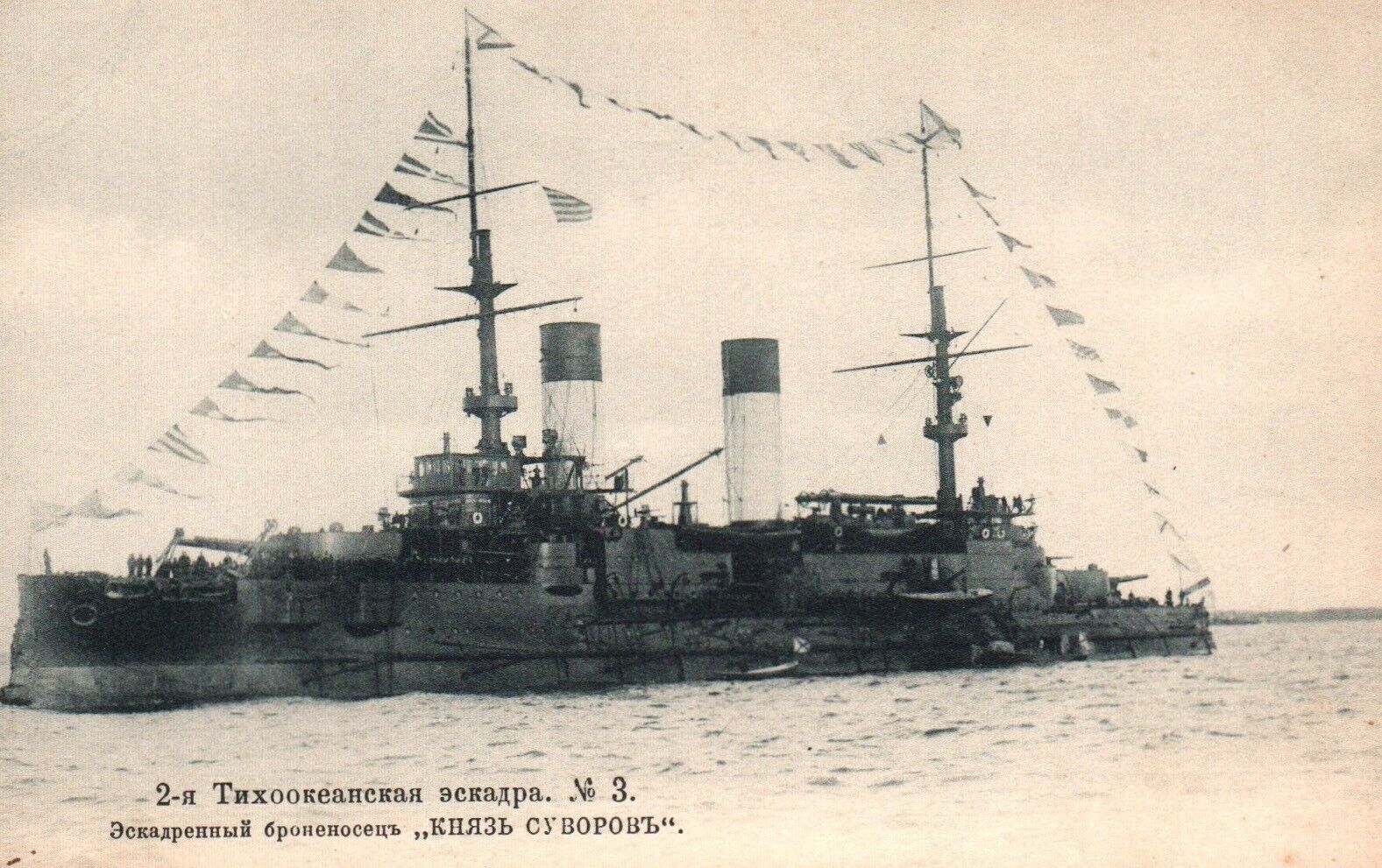 Postcard Russian Navy Battleship Prince Knyaz Suvorov Russo Japanese ...