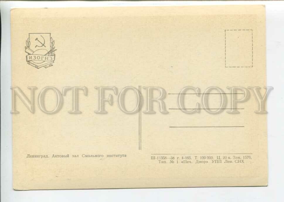 442411 USSR 1958 year Lenin places Leningrad assembly hall the Smolny ...